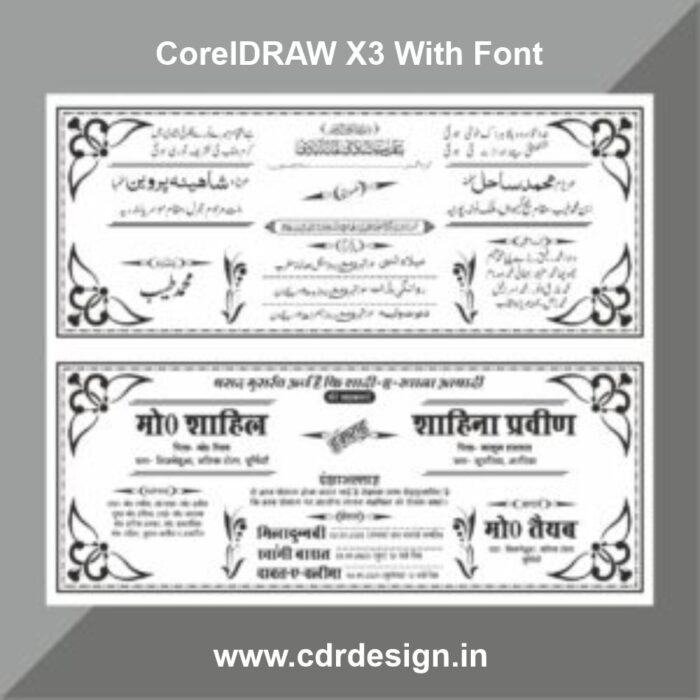 Latest Shadi Card Muslim CDR File - cdrdesign.in