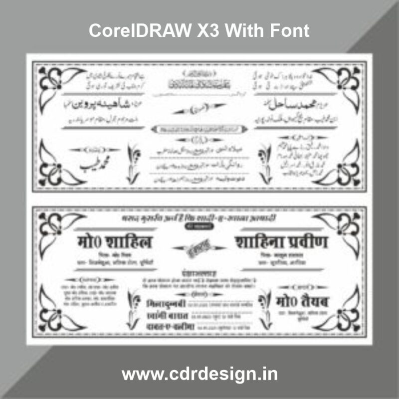 Latest Shadi Card Muslim CDR File - cdrdesign.in