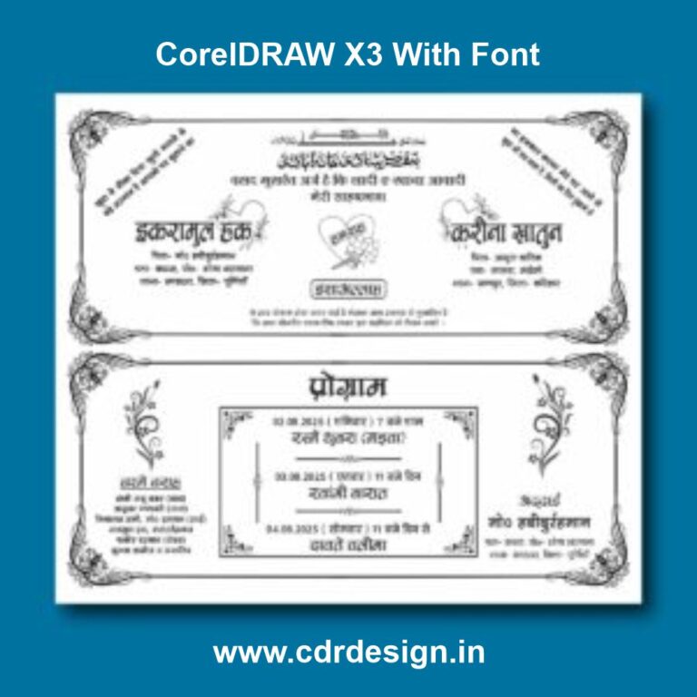 Muslim Shadi Card Hindi Matter CDR File - cdrdesign.in