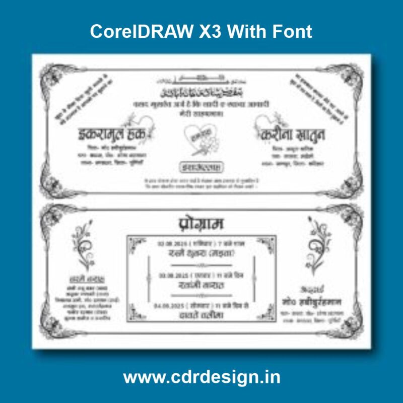 Latest Shadi Card Muslim CDR File - cdrdesign.in