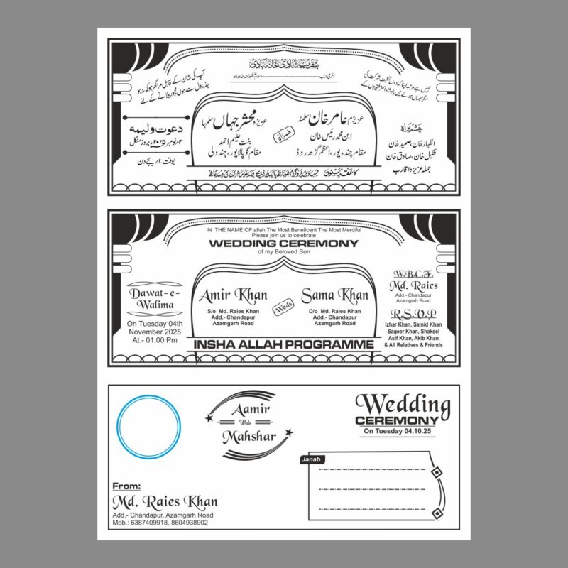 Urdu English Shadi Card Cdr File - cdrdesign.in
