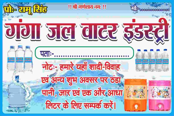 Freshino Water Jar Label Design CDR File - cdrdesign.in