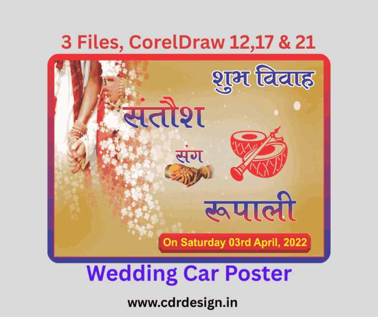 Best Hindu Car Poster Design CDR File - cdrdesign.in