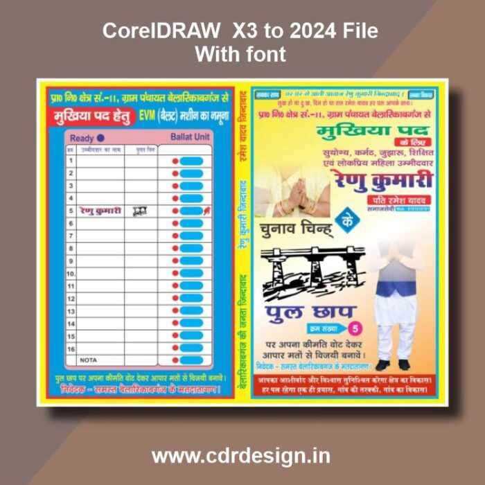 Chunav Poster Flex Design CDR File - cdrdesign.in