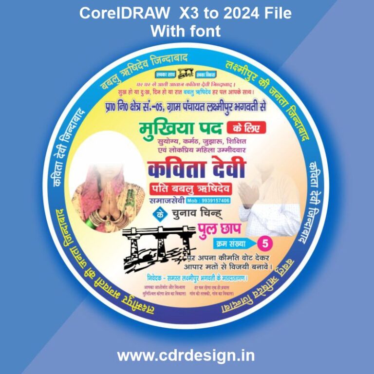 Election Sticker Design CDR File - cdrdesign.in