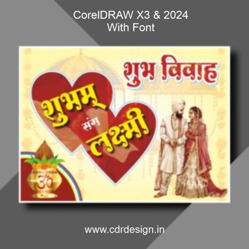 Barat Card Design CDR File || New Design CDR File - cdrdesign.in
