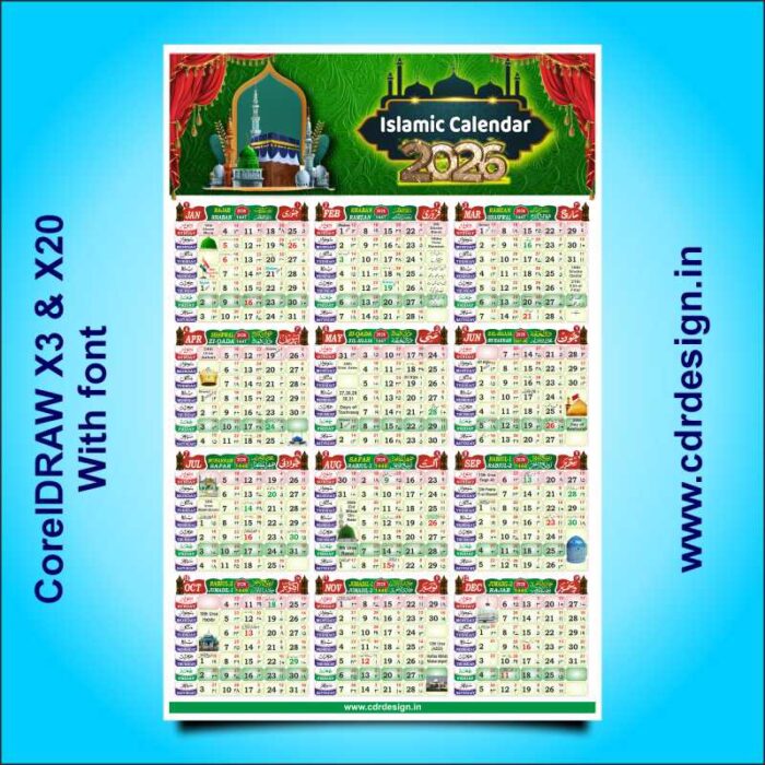 Islamic Calendar 2025 CDR File | Urdu calendar 2025 CDR File | 2025 ...