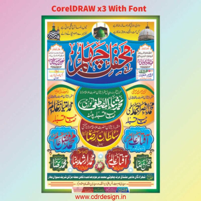 Jalsa Poster Mahfil Challum CDR File - cdrdesign.in