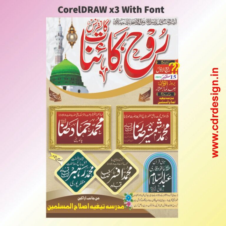 Jalsa Poster Ruh E Kainat Confrence CDR File - cdrdesign.in