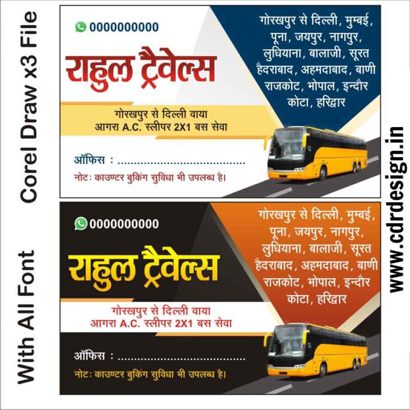 Letest New CSC Janseva Kendra Computer Shop Flex banner Design CDR File ...