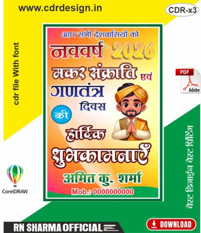 Bio-Data Formet Sadi Ke Liye CDR & PDF - cdrdesign.in