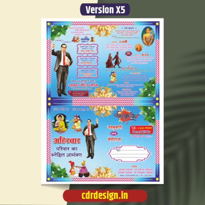 Digital Hindu Wedding Card Design Cdr File - cdrdesign.in