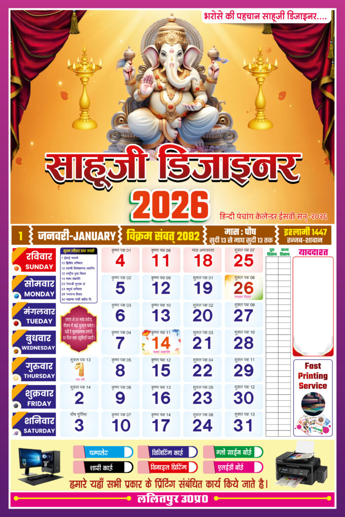 2026 Calendar CDR File Editable CorelDRAW Design - cdrdesign.in