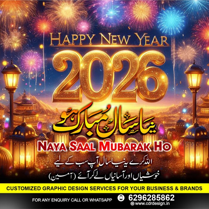 Why is Happy New Year 2026 celebrated? - cdrdesign.in