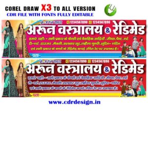 Letest New Cloth Store Banner Design CDR File - cdrdesign.in