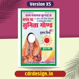 Gram Panchayat Chunav Poster CDR File - cdrdesign.in