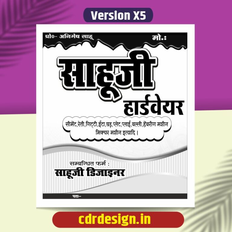 Hardware Carry bag design CDR file - cdrdesign.in