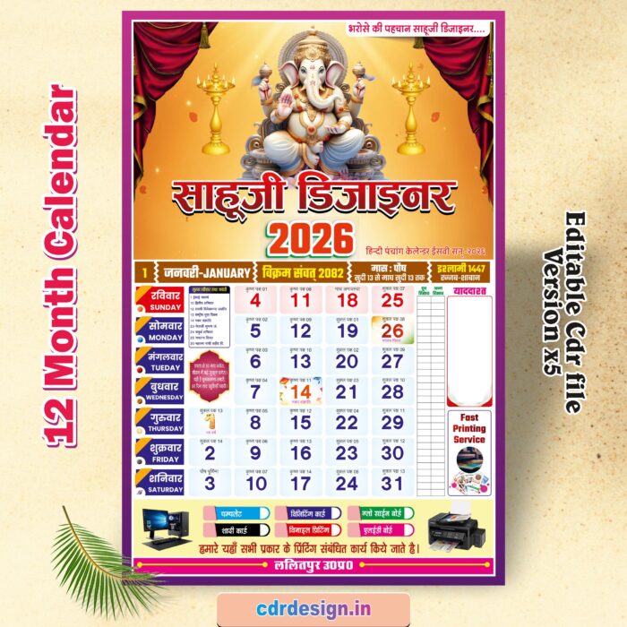 12 Pages Calender With Holidays 2026 CDR File - cdrdesign.in