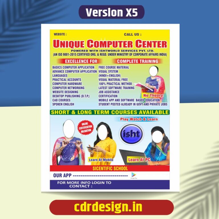 Computer Center Poster CDR File - cdrdesign.in