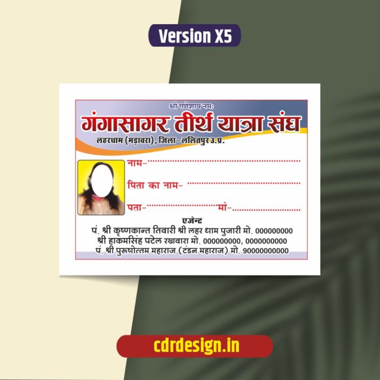 Bio-Data Formet Sadi Ke Liye CDR & PDF - cdrdesign.in