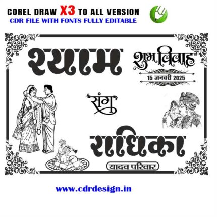 Letest New Car Poster Design CDR File - cdrdesign.in