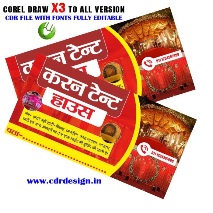 Letest New Jewellery Shop visiting card Design CDR File - cdrdesign.in