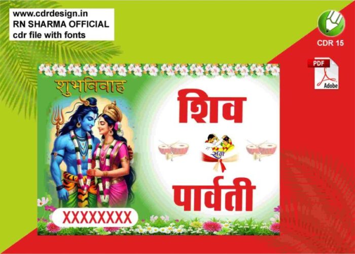 Barat Card Design CDR File || New Design CDR File - cdrdesign.in