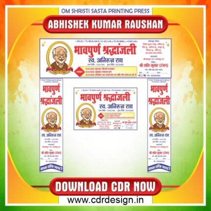 Latest And Best Shardhanjali Gate Banner Design CDR File - cdrdesign.in