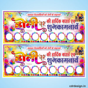 Happy Holi Wishes Banner Design CDR File - cdrdesign.in