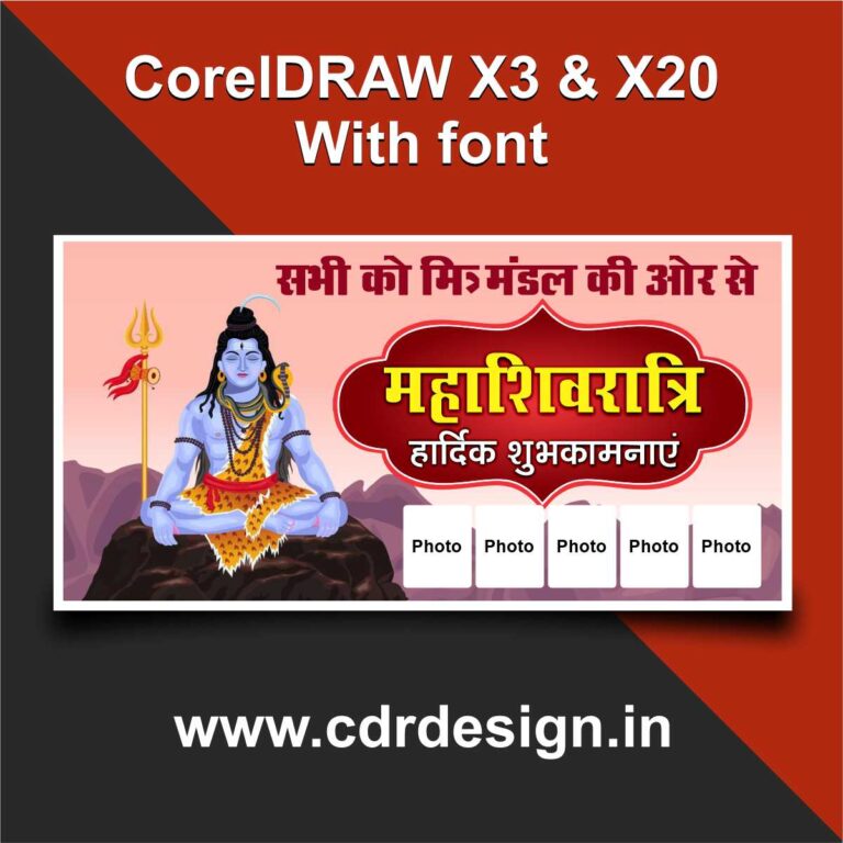 Maha Shivaratri Banner Flex & Banner CDR File - cdrdesign.in