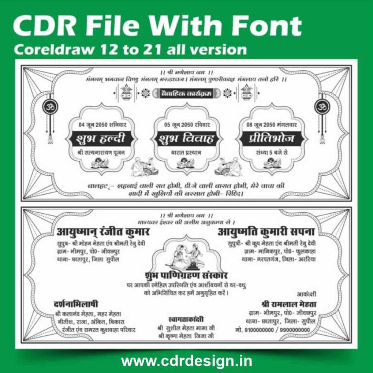 Hindi Shadi Card Design CDR File - cdrdesign.in