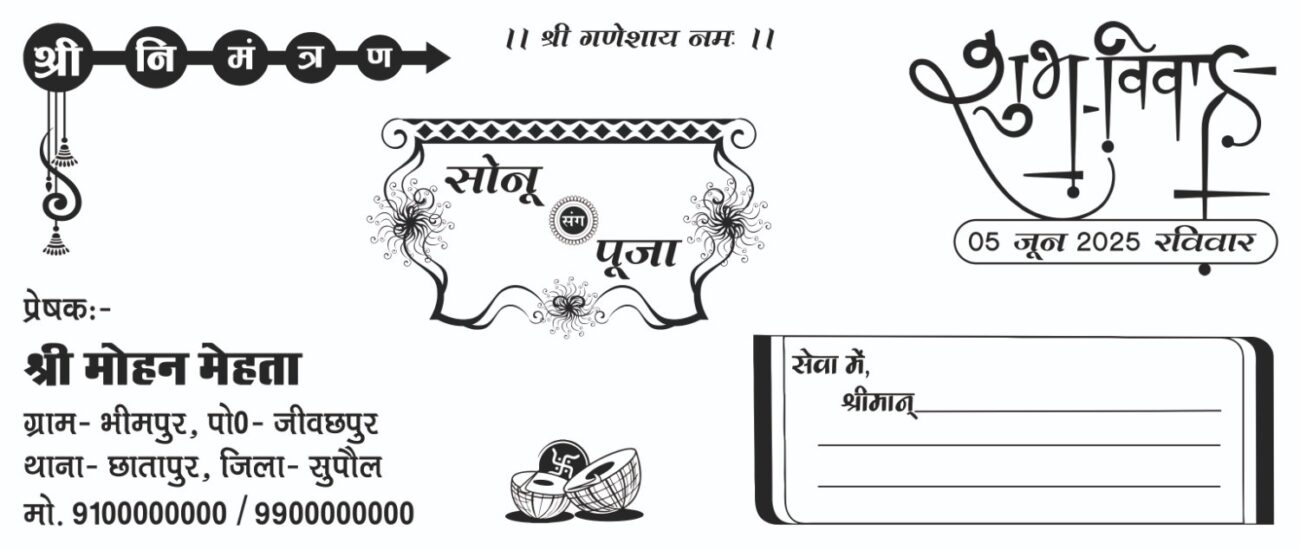 Hindu Wedding Card CDR File 2025 - cdrdesign.in