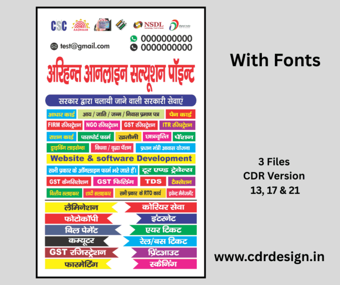 CSC Center, Jan Seva Kendar, Adhar, NSDL Center Flex, Banner, Standy ...